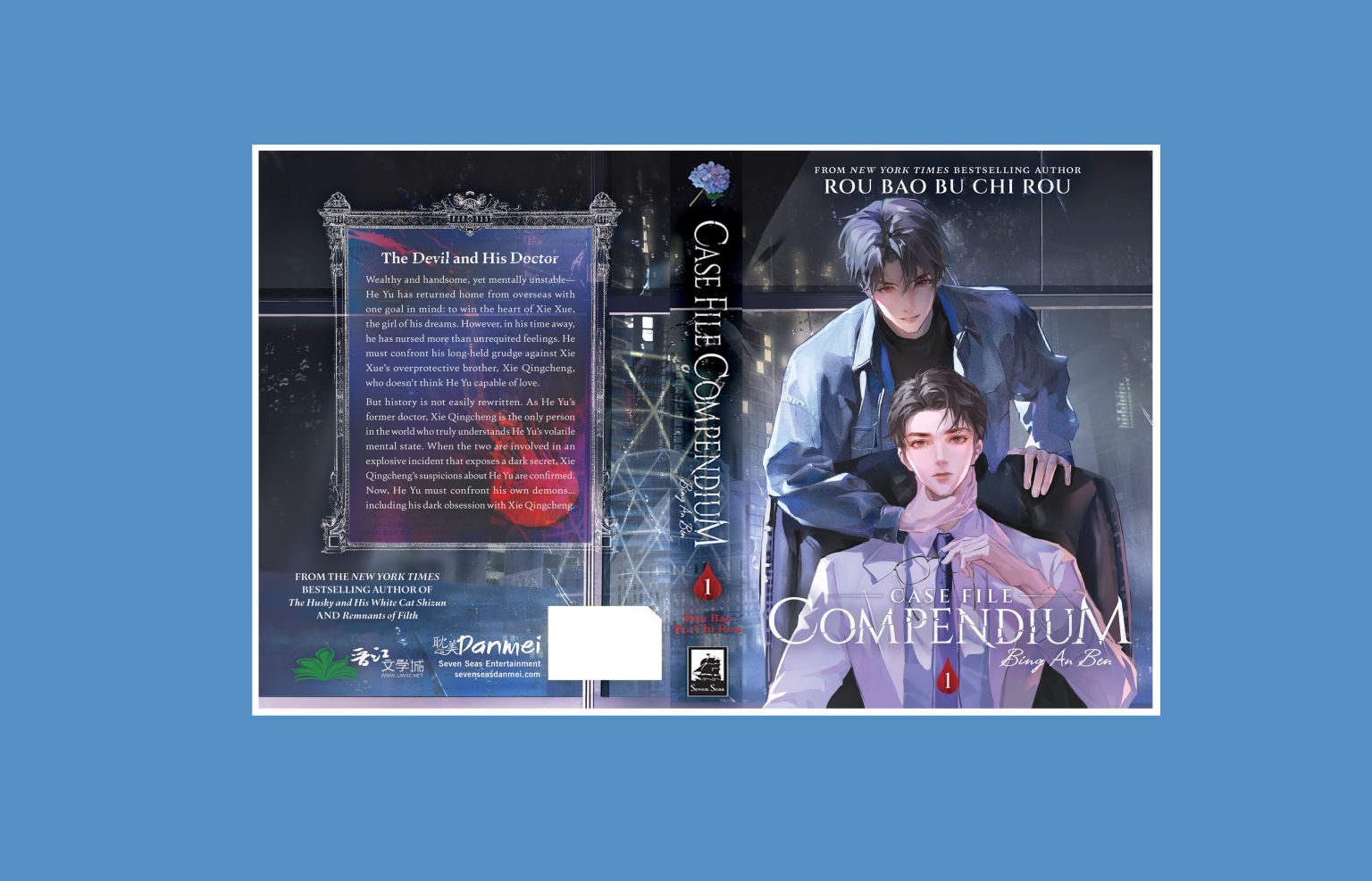 Case File Compendium: Bing An Ben (Novel) Vol. 1 - فروشگاه کتاب مینویی