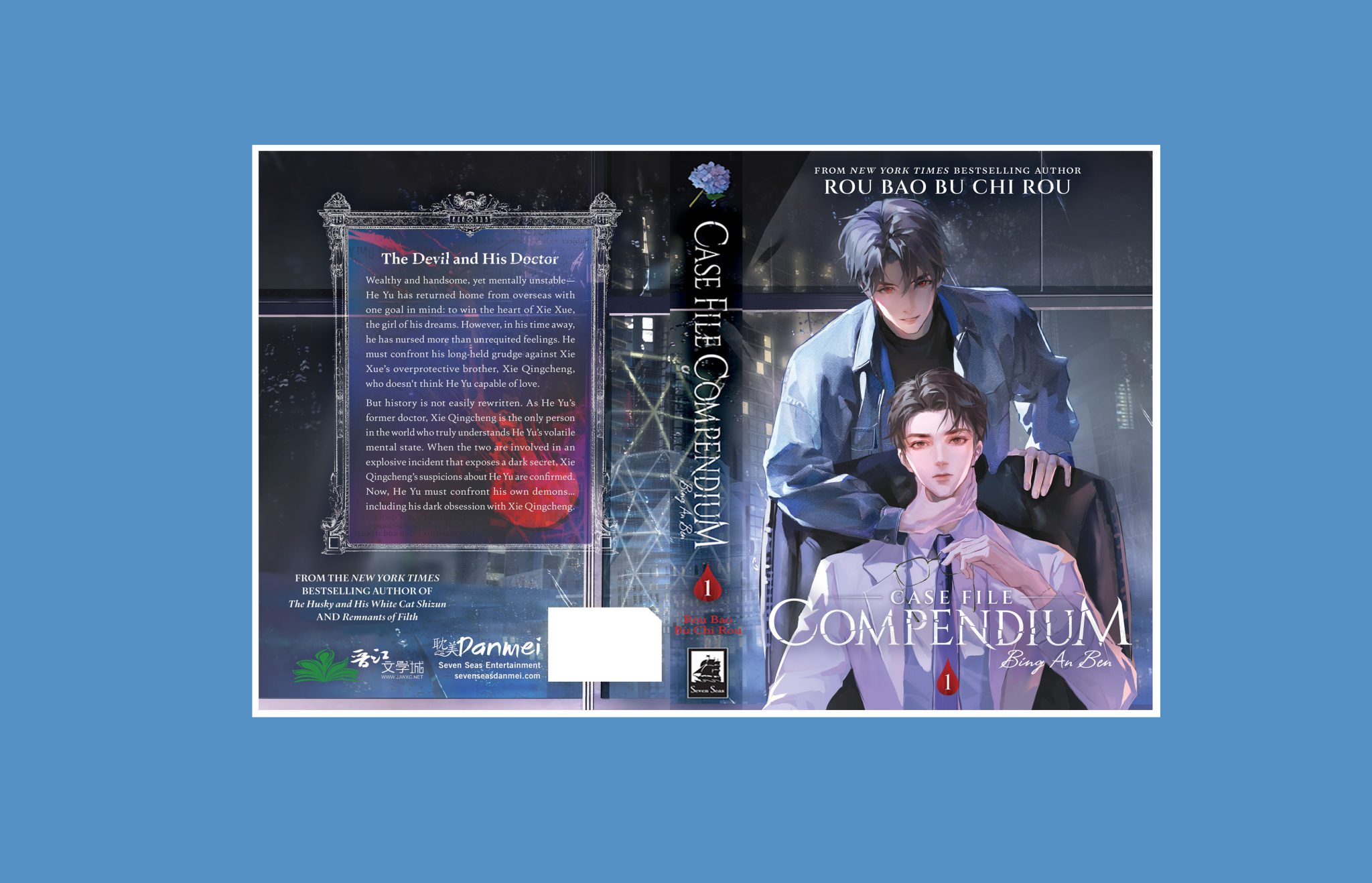 Case File Compendium: Bing An Ben (Novel) Vol. 1 - فروشگاه کتاب مینویی